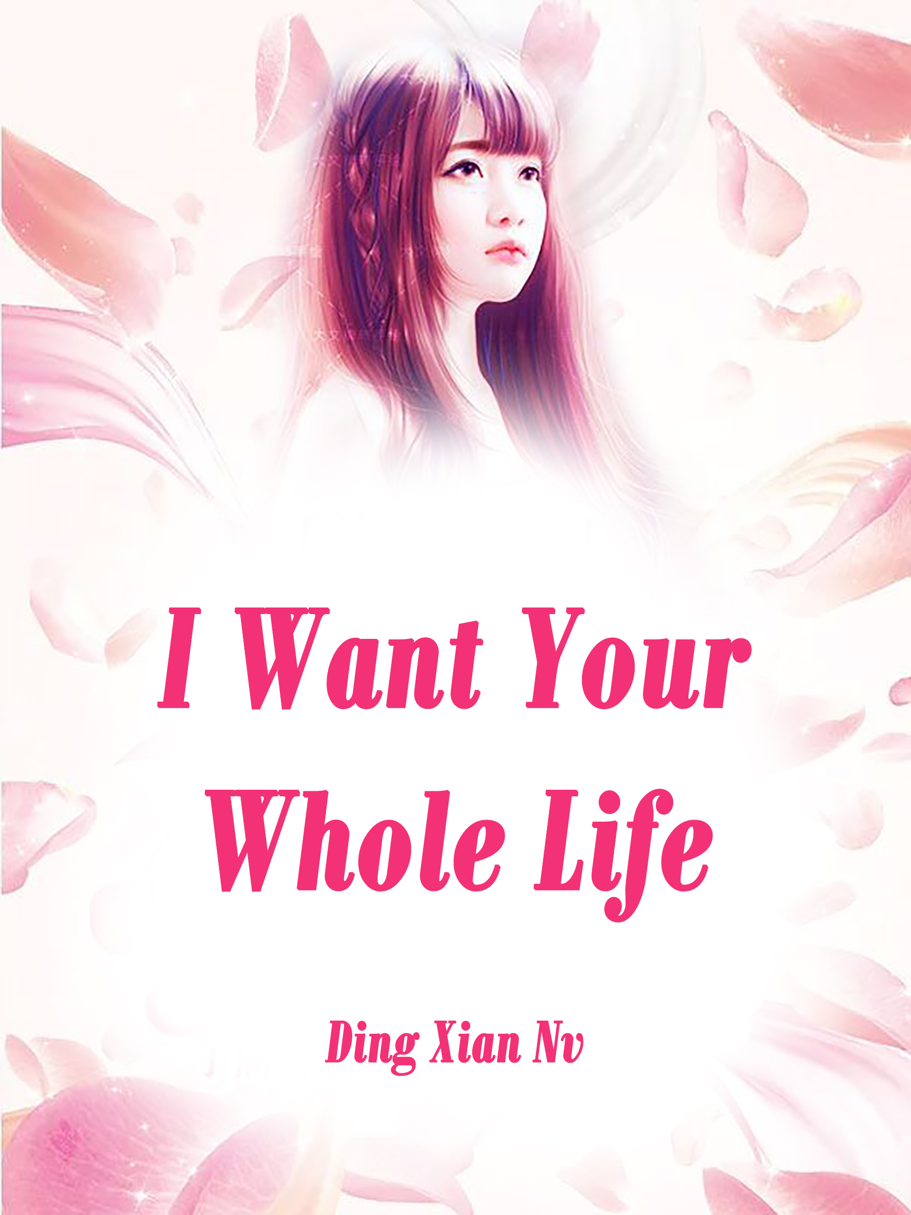 I Want Your Whole Life Novel Full Story | Book - BabelNovel