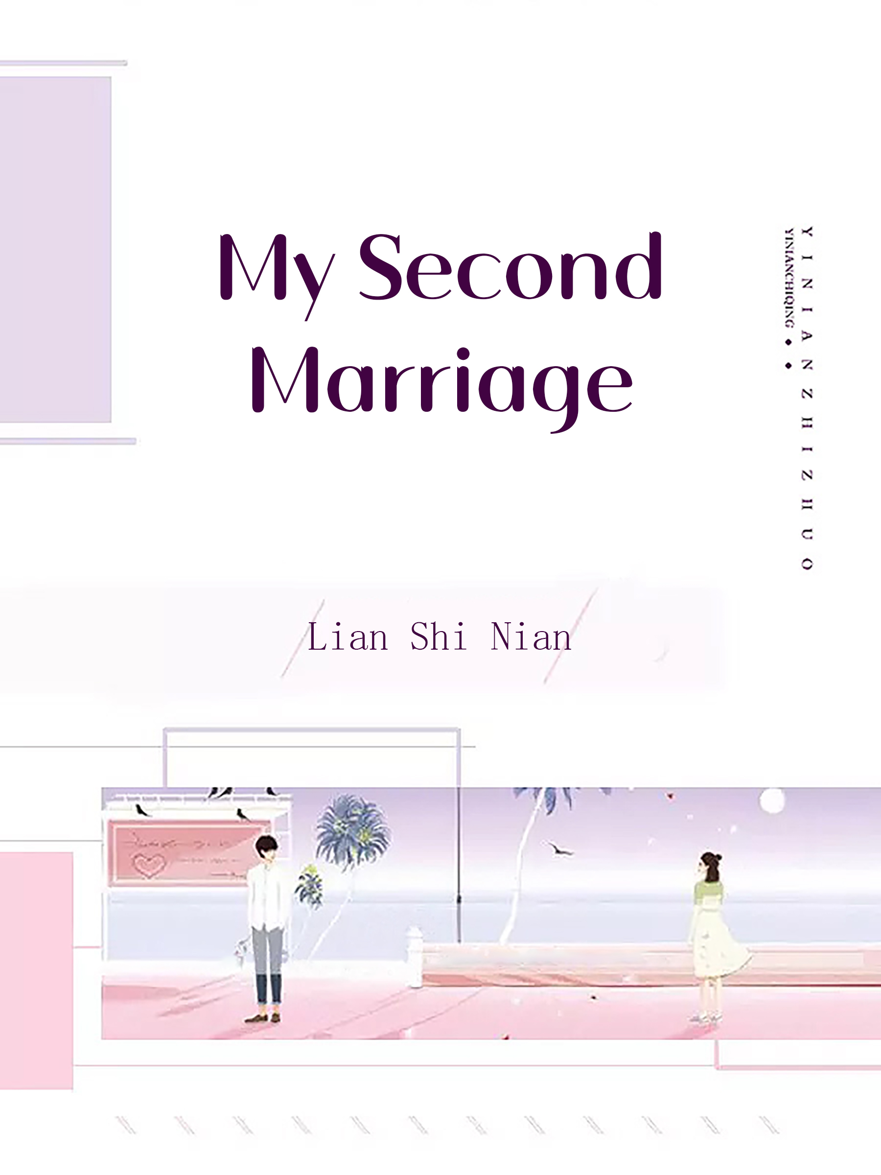 My Second Marriage Novel Full Story | Book - BabelNovel