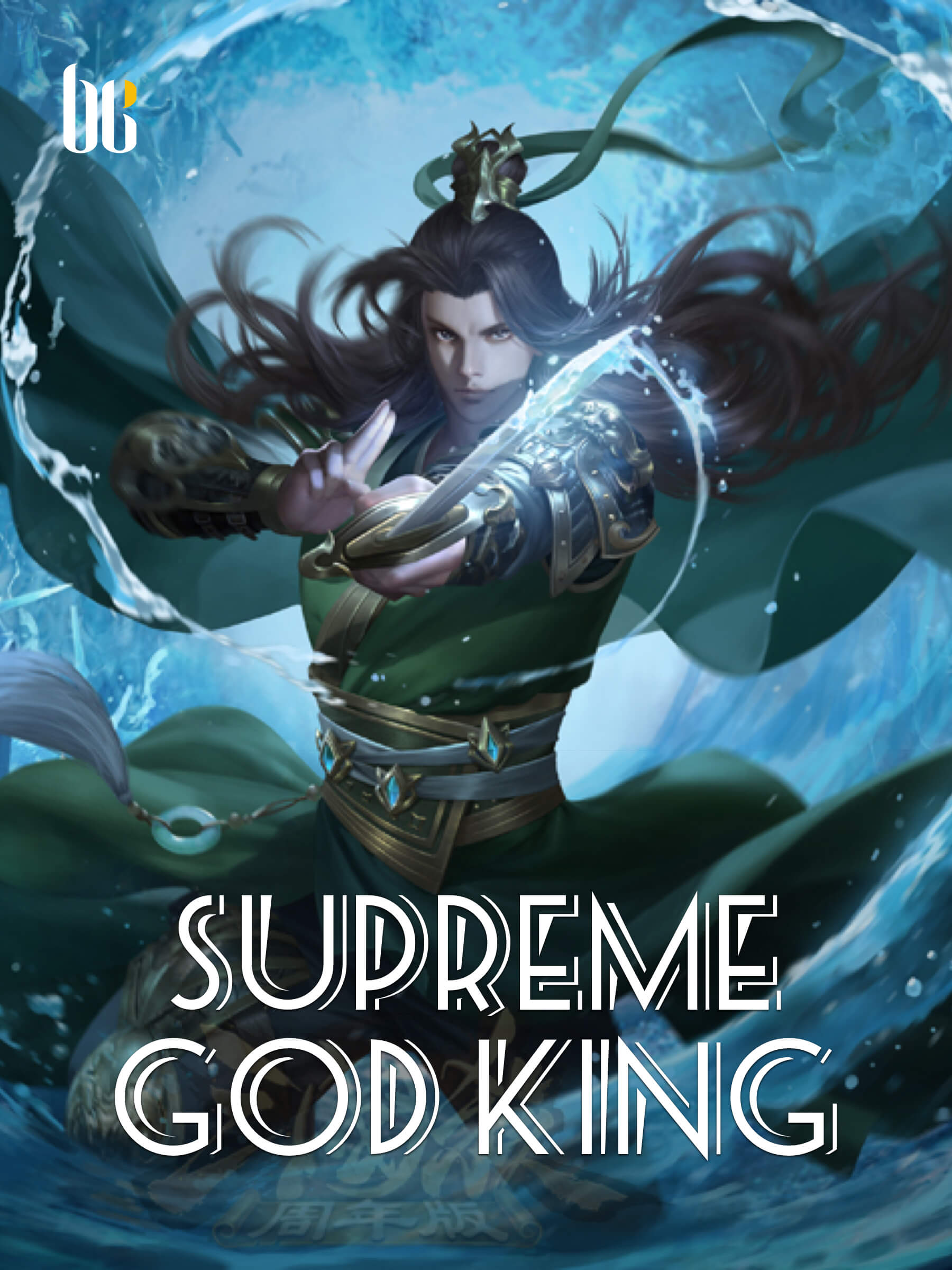 Supreme God King Novel Full Story | Book - BabelNovel